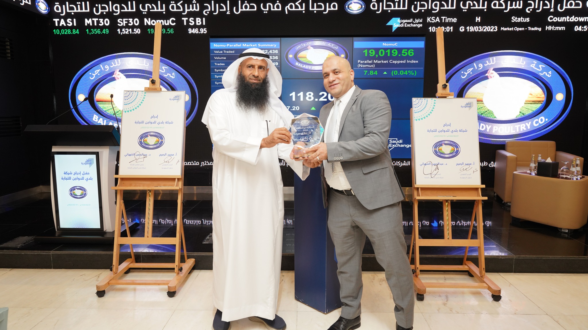 BALADY POULTRY TRADING CO » Listing Balady Poultry Company on the money ...