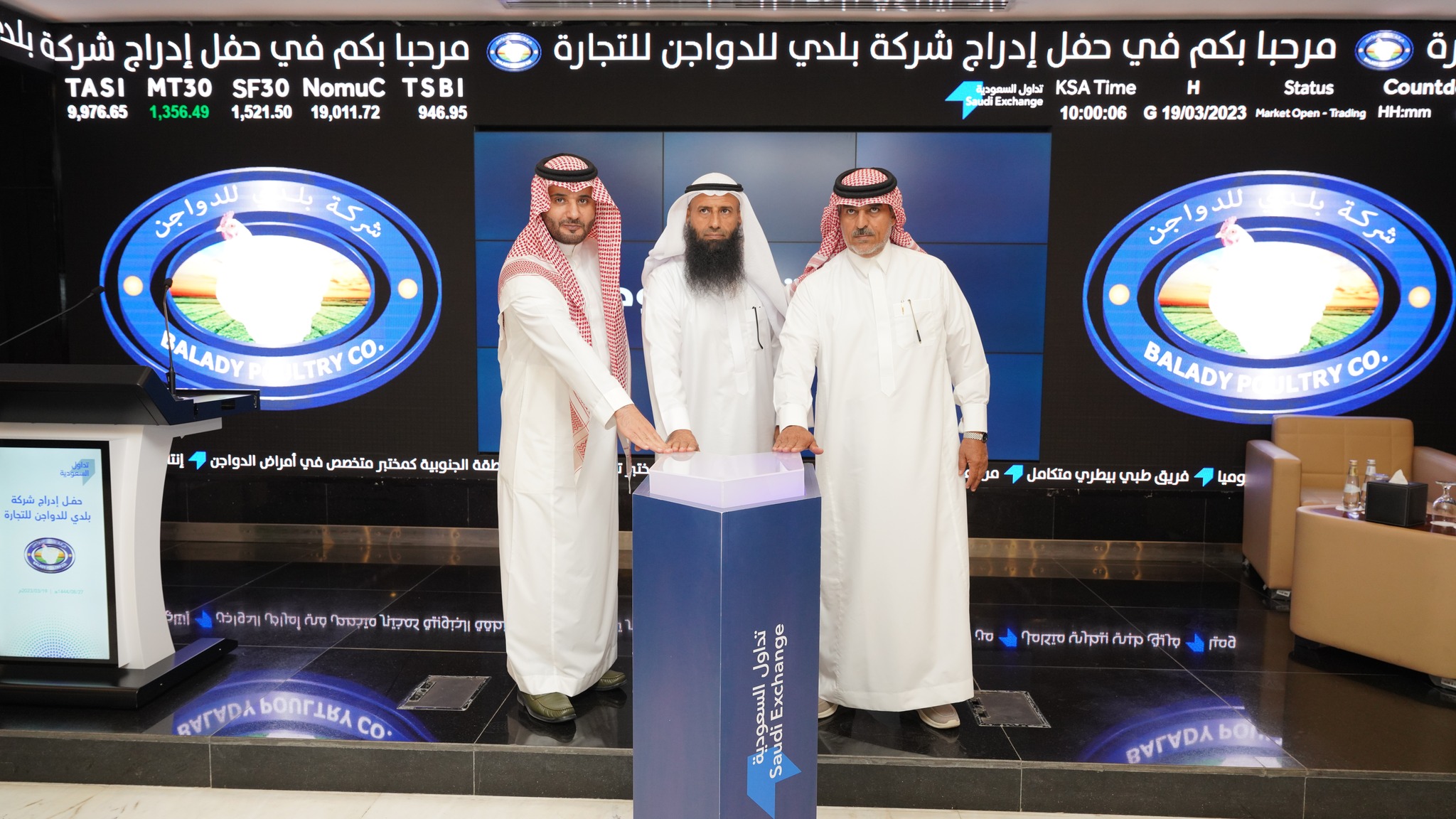 BALADY POULTRY TRADING CO » Listing Balady Poultry Company on the money ...